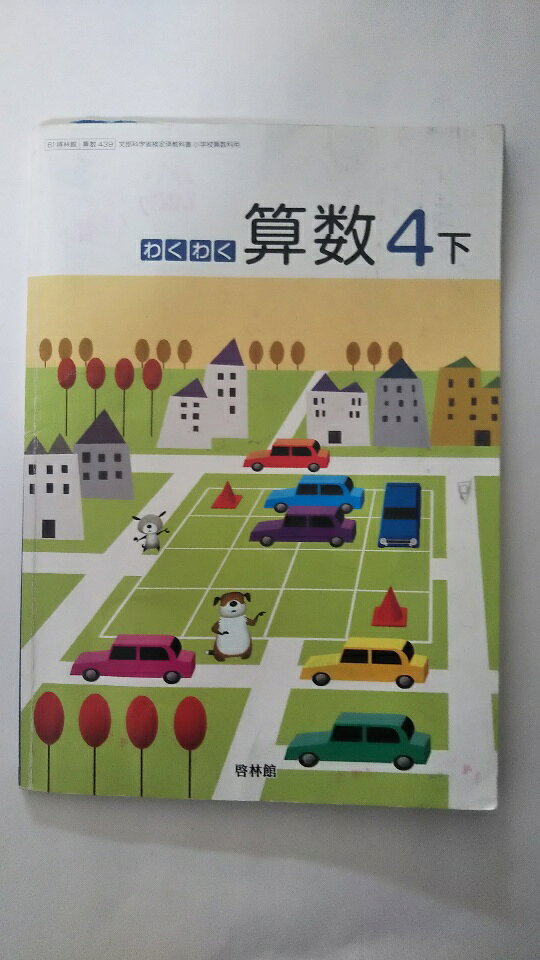 【平成30年5月10日発行　】状態は「可」の商品です。商品には（書込み、名前の消し跡、表紙にスレ、等）があります。★ご注文後、商品クリーニングを行い、クリスタルパック・封筒で梱包し、ゆうメール便にて発送致します◆コンディションガイドラインに...