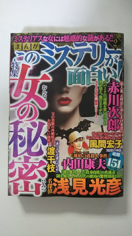 【2020年 02月号　】状態は「良い」の商品です。商品に（表紙に軽微なスレ、等）があります。★ご注文後、商品クリーニングを行い、クリスタルパック・封筒で梱包し、ゆうメール便にて発送致します◆コンディションガイドラインに準じて出品を行ってお...