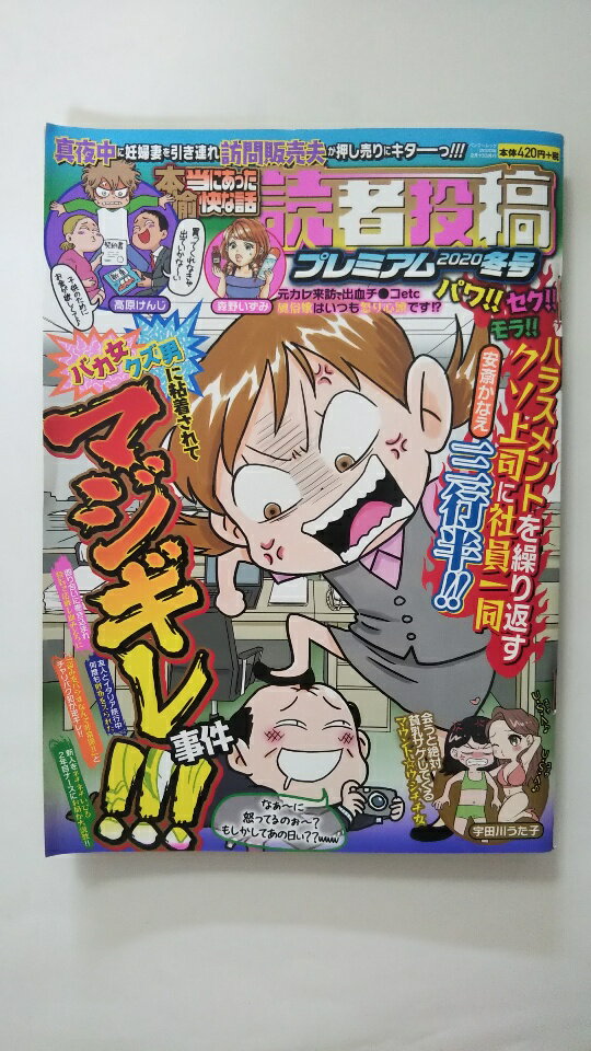 【2020年2月10日発行　】状態は「良い」の商品です。商品に（表紙に軽微なスレ、等）があります。★ご注文後、商品クリーニングを行い、クリスタルパック・封筒で梱包し、ゆうメール便にて発送致します◆コンディションガイドラインに準じて出品を行っ...
