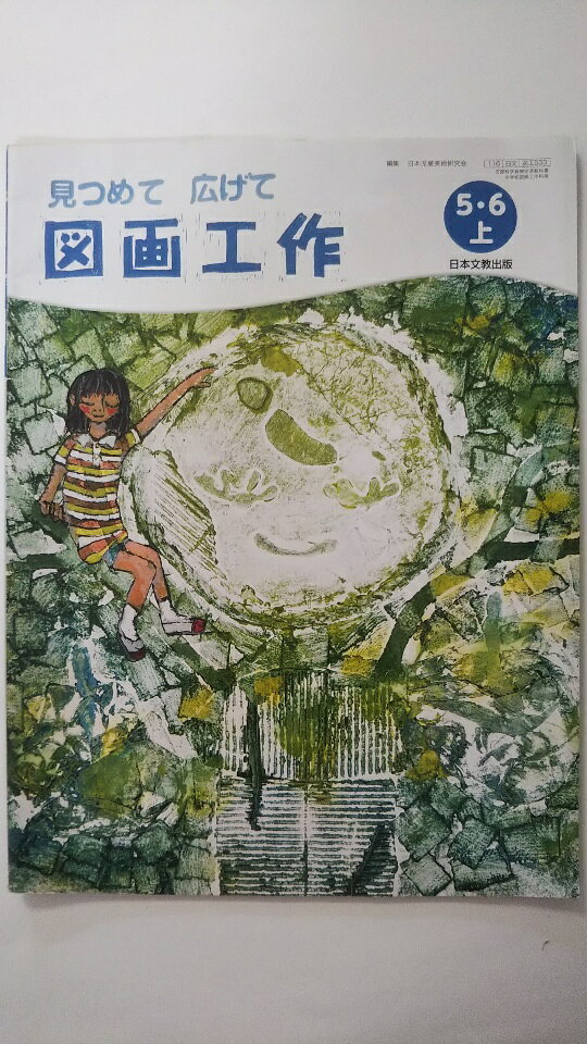 【平成27年1月15日発行　】状態は「可」の商品です。商品に（名前の消し跡、等）があります。★ご注文後、商品クリーニングを行い、クリスタルパック・封筒で梱包し、ゆうメール便にて発送致します◆コンディションガイドラインに準じて出品を行っており...