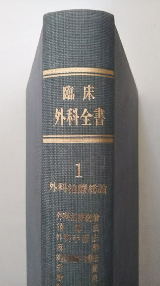【昭和41年6月15日　発行　※箱なし※　】状態は「可」の商品です商品に（線引、背・3方・見返り焼け、）等あります。★ご注文後、商品クリーニングを行い、クリスタルパック・封筒で梱包し、ゆうメール便にて発送致します◆コンディションガイドライン...