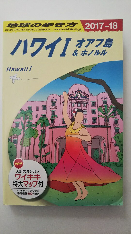 【2017年6月7日　改訂35版第1刷発行　】状態は「非常に良い」の商品です。商品に（表紙に軽微なスレ、等）ありますが本文はきれいです。★ご注文後、商品クリーニングを行い、クリスタルパック・封筒で梱包し、ゆうメール便にて発送致します◆コンデ...