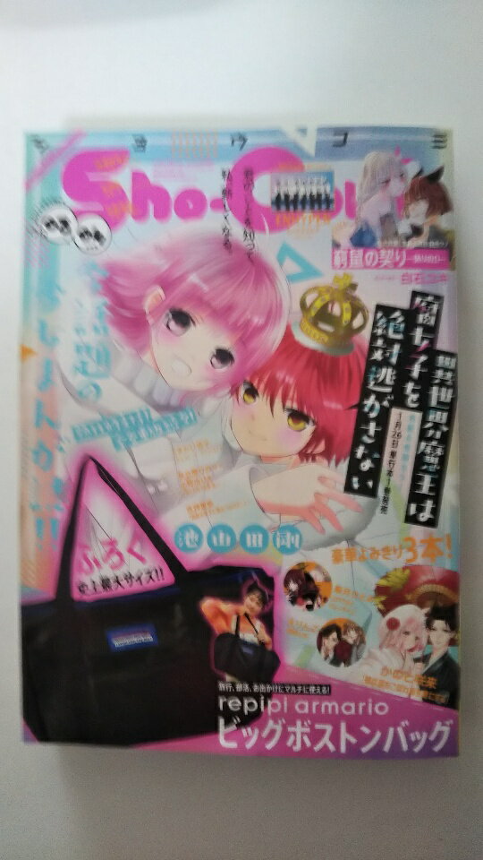 【2021年 2/5 号　※付録なし※　】状態は「可」の商品です。商品に（表紙に軽微なスレ、等）がありますがきれいです。★ご注文後、商品クリーニングを行い、クリスタルパック・封筒で梱包し、ゆうメール便にて発送致します◆コンディションガイドラ...