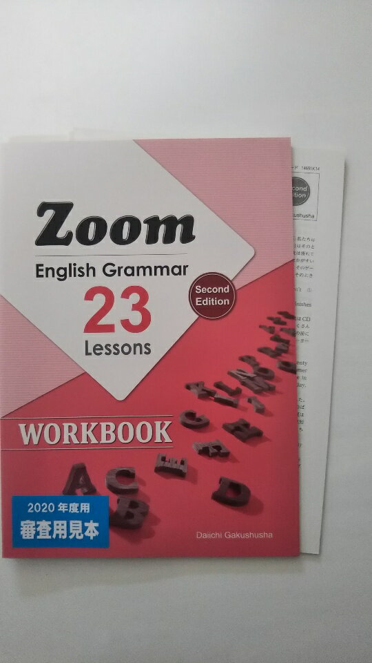 【2018年1月10日　改訂第14刷発行　※見本品・解答集付き※　】状態は「非常に良い」の商品です。商品に（見本品のシール貼り付け、、書き込み無し、等）があります。★ご注文後、商品クリーニングを行い、クリスタルパック・封筒で梱包し、ゆうメー...
