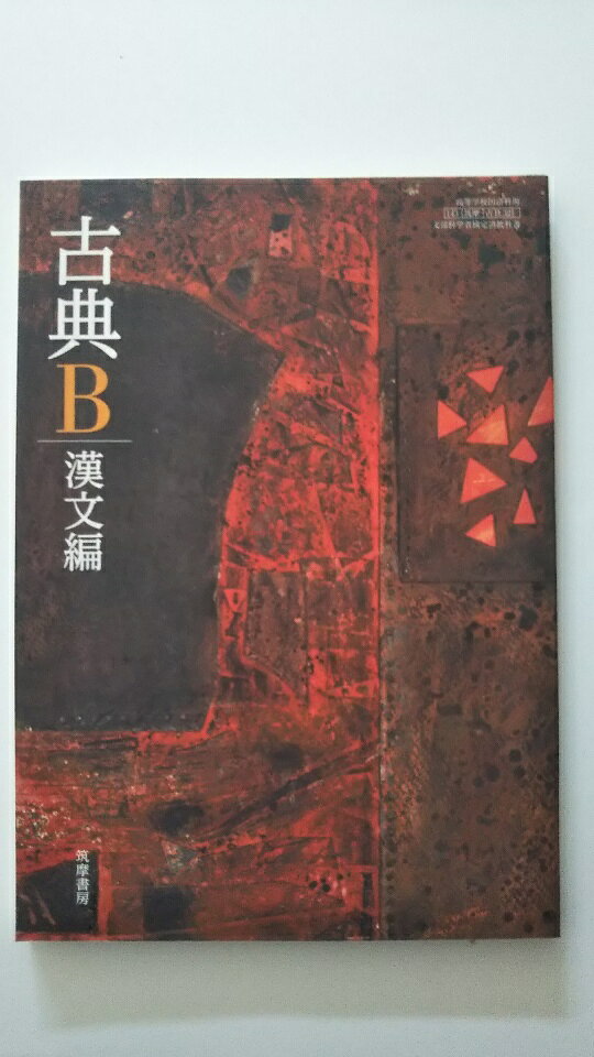 【2015年1月20日発行　（未使用品）　】状態は「非常に良い」の商品です。商品に（書き込み無し、表紙に軽微なスレ、等）があります。★ご注文後、商品クリーニングを行い、クリスタルパック・封筒で梱包し、ゆうメール便にて発送致します◆コンディシ...