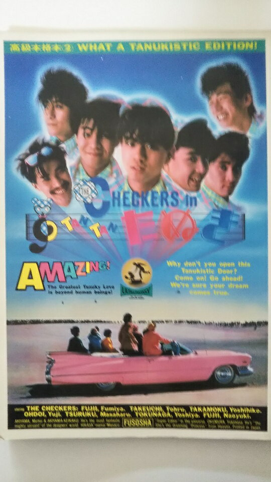 【昭和60年4月17日　初版第1刷発行　】状態は「可」の商品です。商品に（カバーに軽微なスレ、等）があります。★ご注文後、商品クリーニングを行い、クリスタルパック・封筒で梱包し、ゆうメール便にて発送致します◆コンディションガイドラインに準じ...