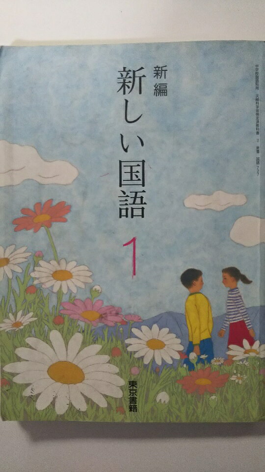 【平成30年2月10日発行　】状態は「可」の商品です。商品に（名前の消し跡、書き込み、表紙に軽微なスレ、等）があります。★ご注文後、商品クリーニングを行い、クリスタルパック・封筒で梱包し、ゆうメール便にて発送致します◆コンディションガイドラ...