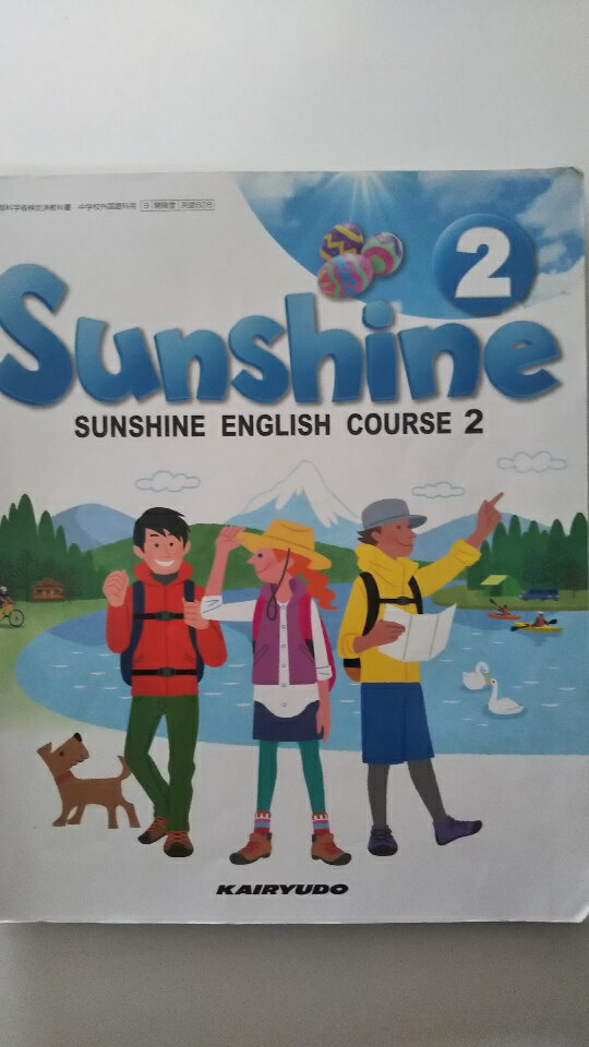 【平成31年2月5日4版発行　】状態は「可」の商品です。商品に（名前の消し跡、書き込み、渕折れ、等）あります。★ご注文後、商品クリーニングを行い、クリスタルパック・封筒で梱包し、ゆうメール便にて発送致します◆コンディションガイドラインに準じ...