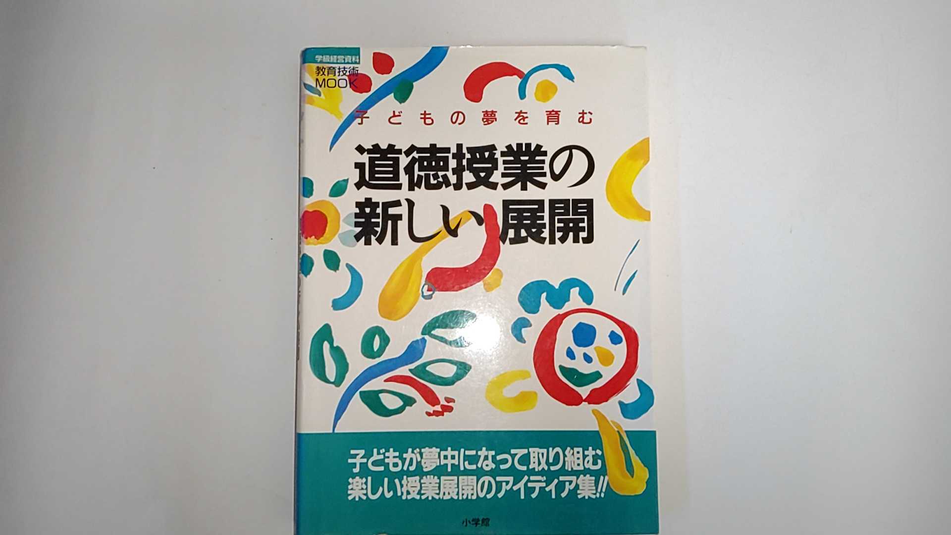 【1995年11月10日初版第1刷発行】状態は「可」の商品です。商品には（三方に軽いしみ）がありますが本文は綺麗です★ご注文後、商品クリーニングを行い、クリスタルパック・封筒で梱包し、ゆうメール便にて発送致します◆コンディションガイドライン...