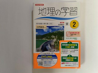 【※令和2年度見本品・DVD無し※　☆別冊学習ノート付き☆】状態は「非常に良い」の商品です。商品に（表紙に軽微なスレ傷、等）ありますが綺麗な商品です。★ご注文後、商品クリーニングを行い、クリスタルパック・封筒で梱包し、ゆうメール便にて発送致...