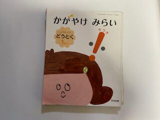【令和2年2月10日発行　】状態は「良い」の商品です。商品に（表紙に軽微なスレ傷・名前の消し跡、等）ありますが本文は綺麗です。★ご注文後、商品クリーニングを行い、クリスタルパック・封筒で梱包し、ゆうメール便にて発送致します◆コンディションガ...