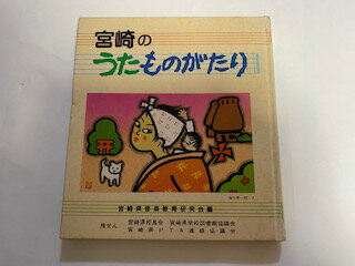 【昭和58年9月10日初版発行　※裸本※】状態は「可」の商品です。商品には経年の傷み（表紙・三方に焼け・しみ、等）がありますが本文は綺麗です。★ご注文後、商品クリーニングを行い、クリスタルパック・封筒で梱包し、ゆうメール便にて発送致します◆...