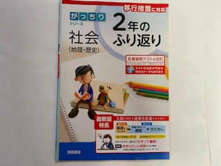 【※教師用CD無し※　☆別冊解答書・定着確認テスト付☆】状態は「非常に良い」の商品です。商品には書込みなど無く綺麗な商品です。★ご注文後、商品クリーニングを行い、クリスタルパック・封筒で梱包し、ゆうメール便にて発送致します◆コンディションガ...