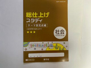 【※別冊解答欠品※】状態は「可」の商品です。商品には、書き込み等無く綺麗な商品です。★ご注文後、商品クリーニングを行い、クリスタルパック・封筒で梱包し、ゆうメール便にて発送致します◆コンディションガイドラインに準じて出品を行っておりますが、...