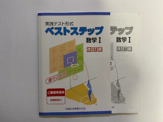 【※審査用見本品※　☆別冊解答付き☆】状態は「非常に良い」の商品です。商品には、書き込み等無く綺麗な商品です。★ご注文後、商品クリーニングを行い、クリスタルパック・封筒で梱包し、ゆうメール便にて発送致します◆コンディションガイドラインに準じ...
