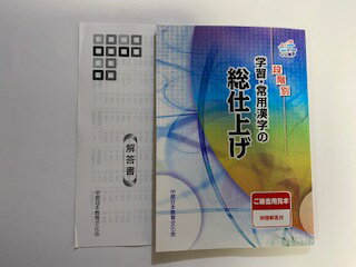 【※審査用見本品※　☆別冊解答付き☆】状態は「非常に良い」の商品です。商品には、書き込み等無く綺麗な商品です。★ご注文後、商品クリーニングを行い、クリスタルパック・封筒で梱包し、ゆうメール便にて発送致します◆コンディションガイドラインに準じ...