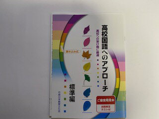 【※審査用見本品※　☆別冊解答付き☆】状態は「非常に良い」の商品です。商品には、書き込み等無く綺麗な商品です。★ご注文後、商品クリーニングを行い、クリスタルパック・封筒で梱包し、ゆうメール便にて発送致します◆コンディションガイドラインに準じ...