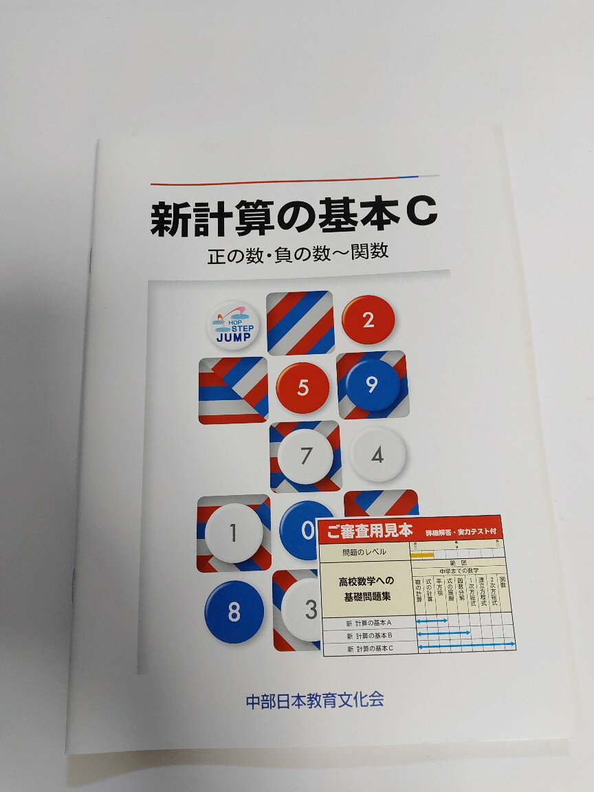 【※別冊解答欠品・審査用見本品※】状態は「良い」の商品です。商品には、書込み等なく大変綺麗です。★ご注文後、商品クリーニングを行い、クリスタルパック・封筒で梱包し、ゆうメール便にて発送致します◆コンディションガイドラインに準じて出品を行って...