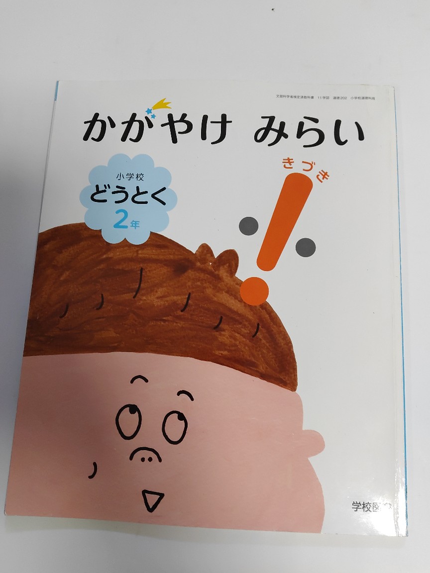 【令和2年2月10日発行】状態は「良い」の商品です。商品には、（表紙の背にスレ傷・名前の消し跡）がありますが本文は綺麗です。★ご注文後、商品クリーニングを行い、クリスタルパック・封筒で梱包し、ゆうメール便にて発送致します◆コンディションガイ...