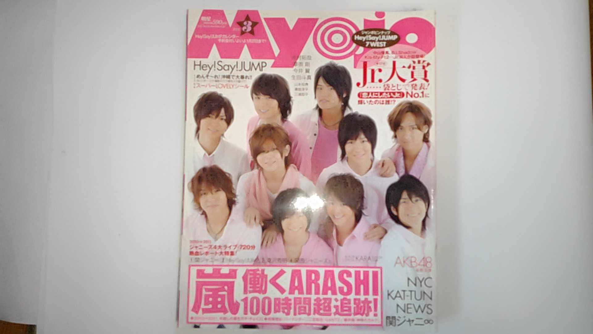 【 2011年 03月号　※付録欠品・袋とじ開封済※　】状態は「可」の商品です。商品には、書込みなど無く綺麗な商品です★ご注文後、商品クリーニングを行い、クリスタルパック・封筒で梱包し、ゆうメール便にて発送致します◆コンディションガイドライ...