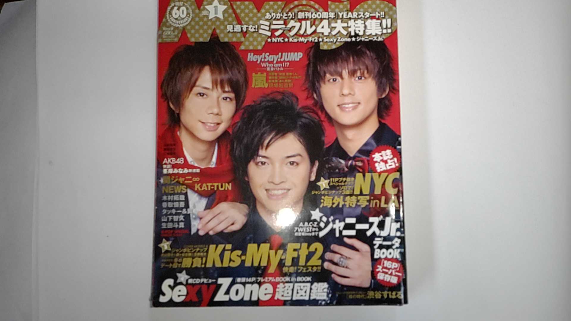 【 2012年 01月号　※付録全て欠品※　】状態は「可」の商品です。商品には書込みなど無く綺麗な商品です★ご注文後、商品クリーニングを行い、クリスタルパック・封筒で梱包し、ゆうメール便にて発送致します◆コンディションガイドラインに準じて出...