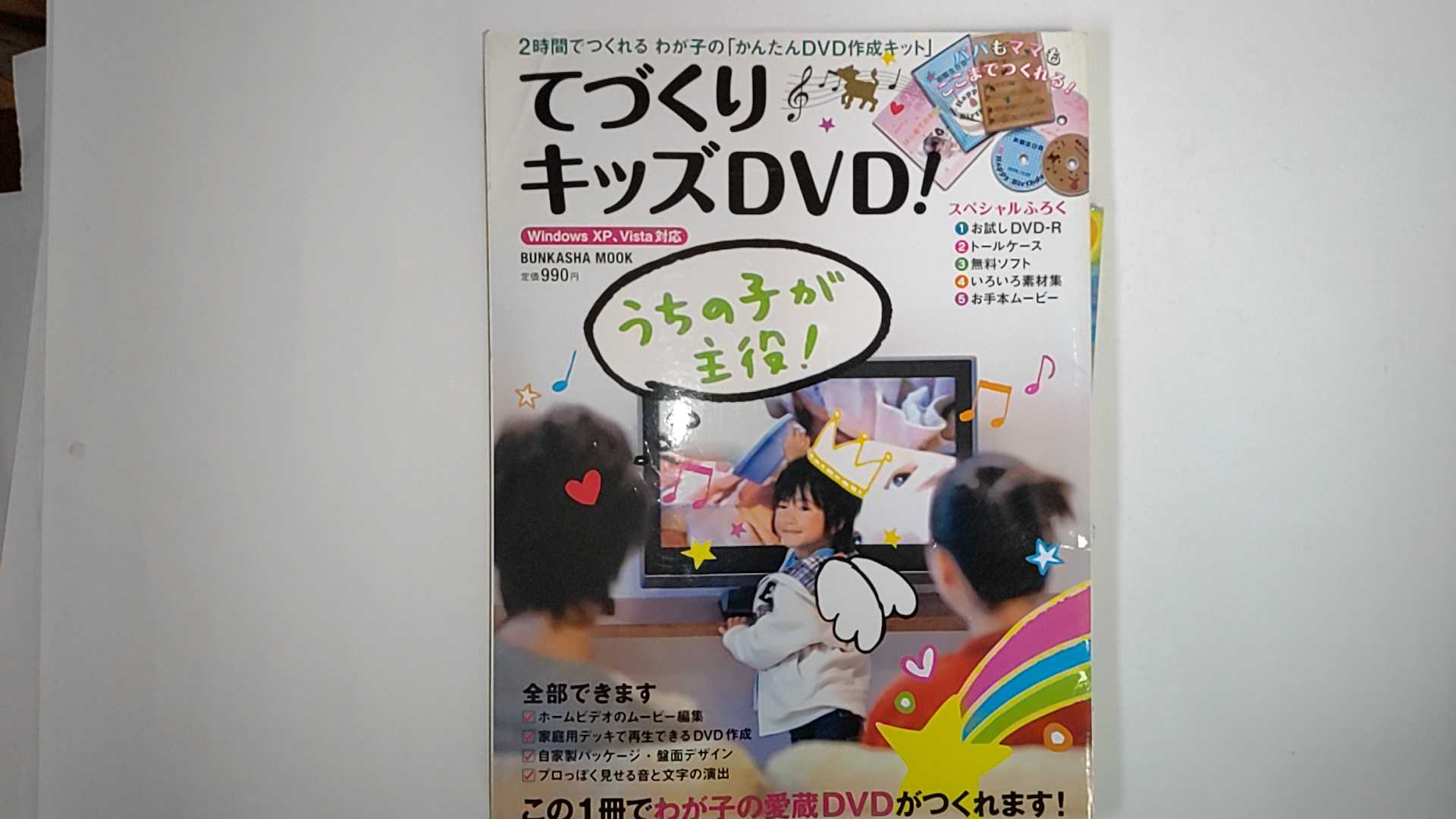 【※ご注意下さい！DVD等の付録欠品・書籍のみの商品です※　平成20年1月14日発行　】状態は「可」の商品です。商品に（全体に角折れ、天に軽微なシミ）がありますが本文は綺麗です。★ご注文後、商品クリーニングを行い、クリスタルパック・封筒で梱...