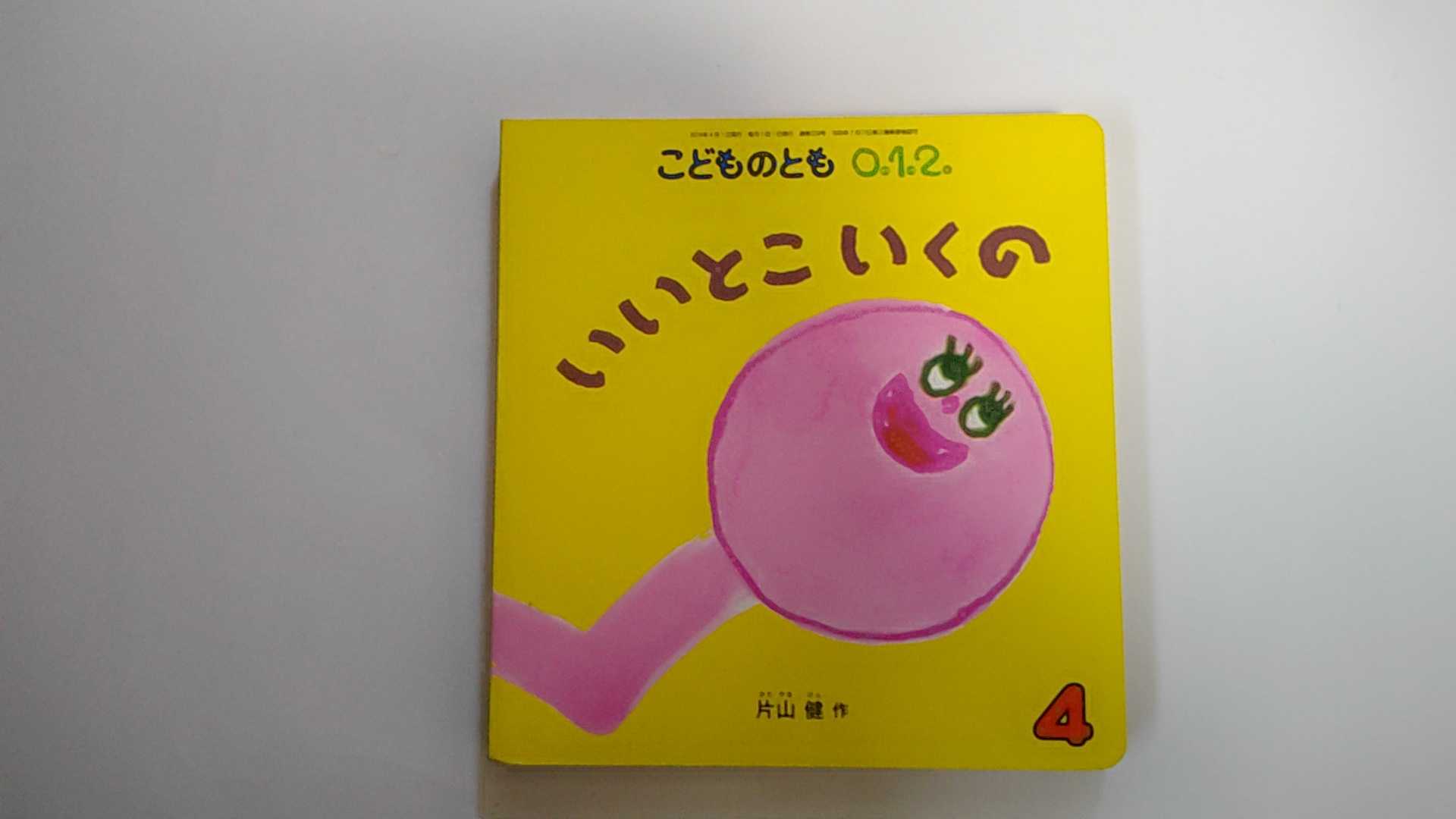 【2014年 04月号 】状態は「可」の商品です。商品に（表紙に名前の消し跡、三方にしみ）がありますが、書き込みはありません。★ご注文後、商品クリーニングを行い、クリスタルパック・封筒で梱包し、ゆうメール便にて発送致します◆コンディションガ...