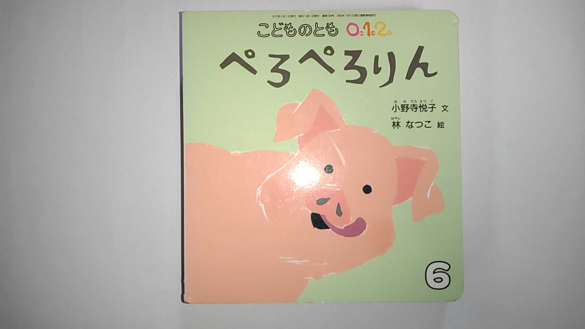 【2011年 06 月号】状態は「可」の商品です。商品に（表紙にスレ傷、三方に焼け・しみ）がありますが、書き込みはありません。★ご注文後、商品クリーニングを行い、クリスタルパック・封筒で梱包し、ゆうメール便にて発送致します◆コンディションガ...