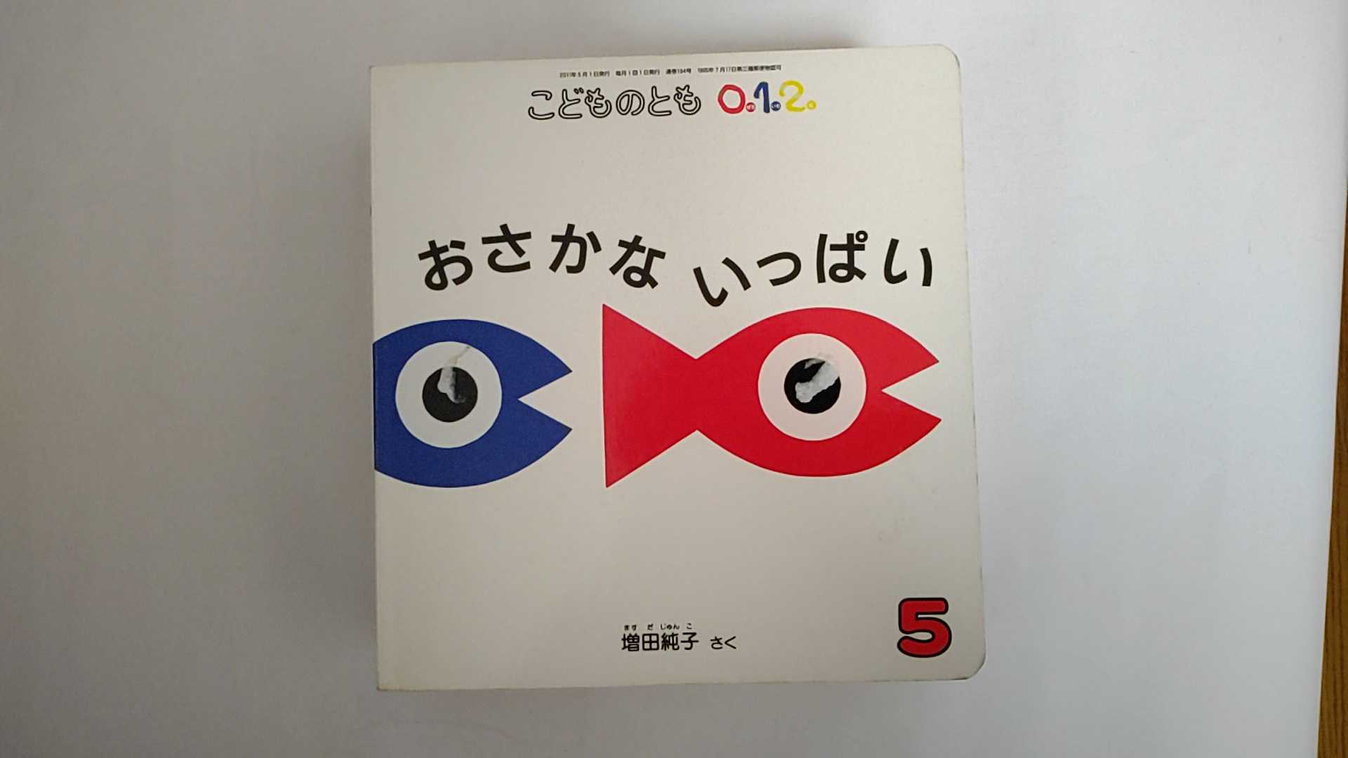 【2011年 05 月号】状態は「可」の商品です。商品使用感（表紙にスレ傷・名前の消し跡、三方に焼け・シミ、等）があります。★ご注文後、商品クリーニングを行い、クリスタルパック・封筒で梱包し、ゆうメール便にて発送致します◆コンディションガイ...