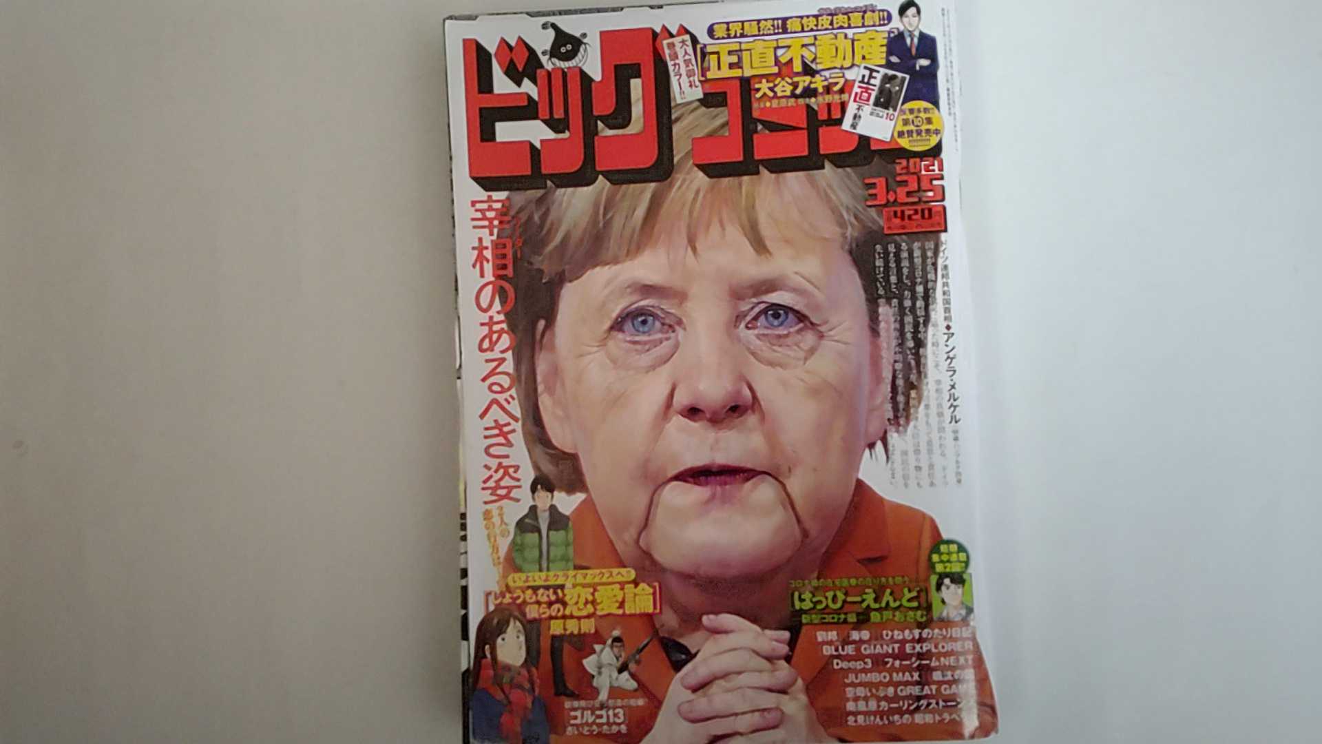 【2021年 3/25 号】状態は「可」の商品です。商品に使用感（表紙にスレ傷、地に濃いシミと潰れ）があります。★ご注文後、商品クリーニングを行い、クリスタルパック・封筒で梱包し、ゆうメール便にて発送致します◆コンディションガイドラインに準...
