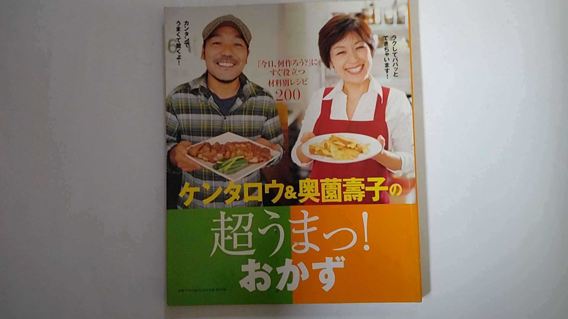【 2006年1月1日発行　】状態は「可」の商品です。商品には、（表紙にスレ・軽微なしみ）がありますが本文は綺麗です★ご注文後、商品クリーニングを行い、クリスタルパック・封筒で梱包し、ゆうメール便にて発送致します◆コンディションガイドライン...