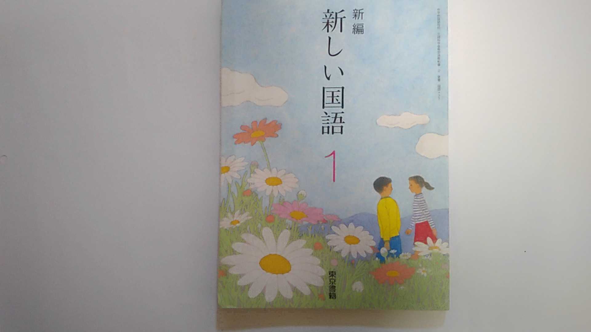 【平成30年2月10日発行　※書込みあり※】状態は「可」の商品です。商品に（表紙にスレ傷・名前の消し跡、三方に軽微なしみ）があります。★ご注文後、商品クリーニングを行い、クリスタルパック・封筒で梱包し、ゆうメール便にて発送致します◆コンディ...