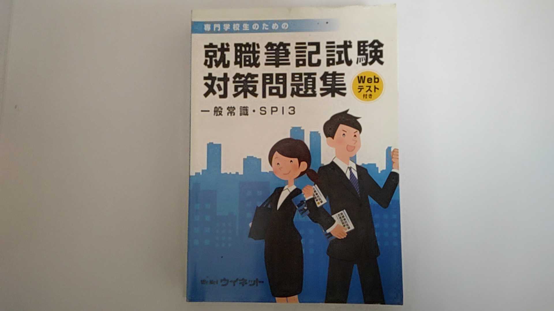 【平成27年3月10日第5版第1刷発行　※本体のみの商品です※】状態は「可」の商品です。商品は(天に潰れ）がありますが、書き込みはありません。★ご注文後、商品クリーニングを行い、クリスタルパック・封筒で梱包し、ゆうメール便にて発送致します◆...