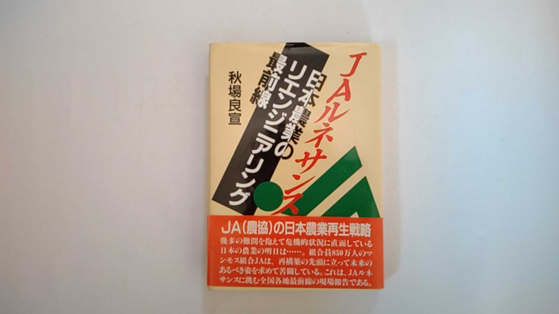 【 平成6年4月24日初版発行　☆帯封付き☆】状態は「可」の商品です。商品に（カバーにスレ傷、裏ページに名前の消し跡）がありますが本文は綺麗です。★ご注文後、商品クリーニングを行い、クリスタルパック・封筒で梱包し、ゆうメール便にて発送致しま...