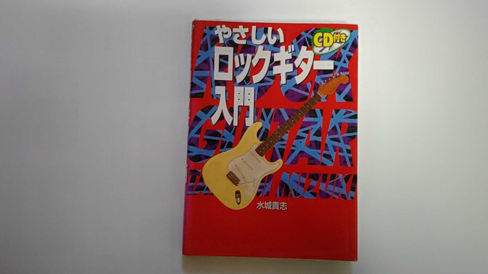 【1999年10月1日発行　※CD欠品※　】状態は「可」の商品です。商品に（カバーにスレ傷・三方に軽微なしみ）がありますが本文は綺麗です。★ご注文後、商品クリーニングを行い、クリスタルパック・封筒で梱包し、ゆうメール便にて発送致します◆コン...