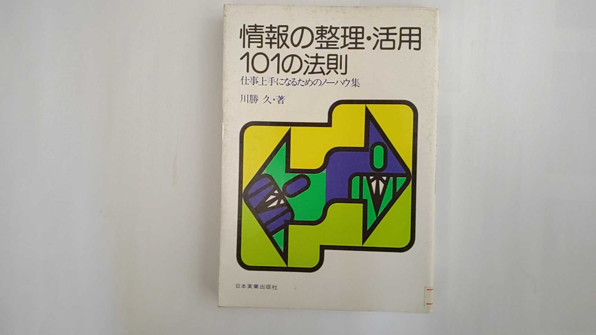 【昭和50年6月10日第3刷発行　　】状態は「可」の商品です。商品には経年の（カバーにスレ、三方に焼け・しみ）がありますが本文は綺麗です。★ご注文後、商品クリーニングを行い、クリスタルパック・封筒で梱包し、ゆうメール便にて発送致します◆コン...