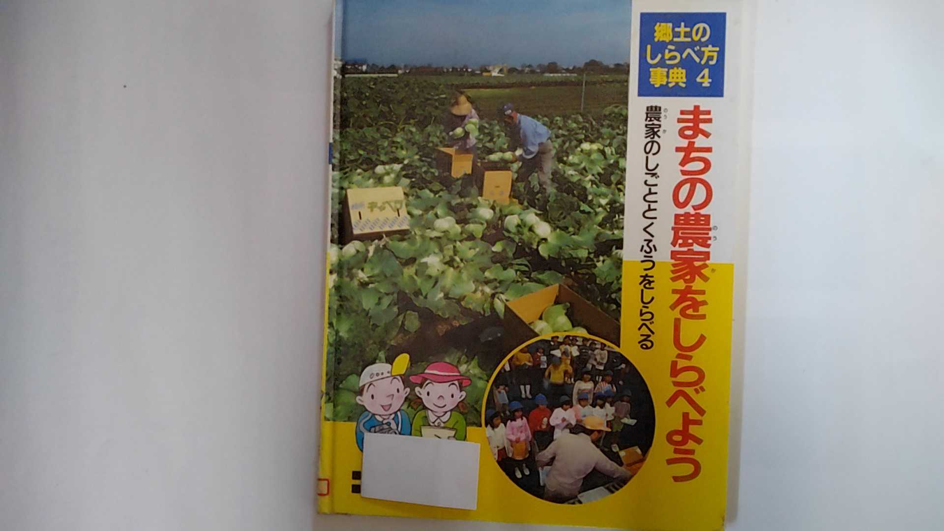 【1997年3月第6刷発行　※除籍本※　】状態は「可」の商品です。商品に使用感（地・見返りに蔵書印の消し跡、ラベルの貼付け、表紙にスレ傷・淵に剥がれ・しみ、等）がありますが本文は綺麗です。★ご注文後、商品クリーニングを行い、クリスタルパック...