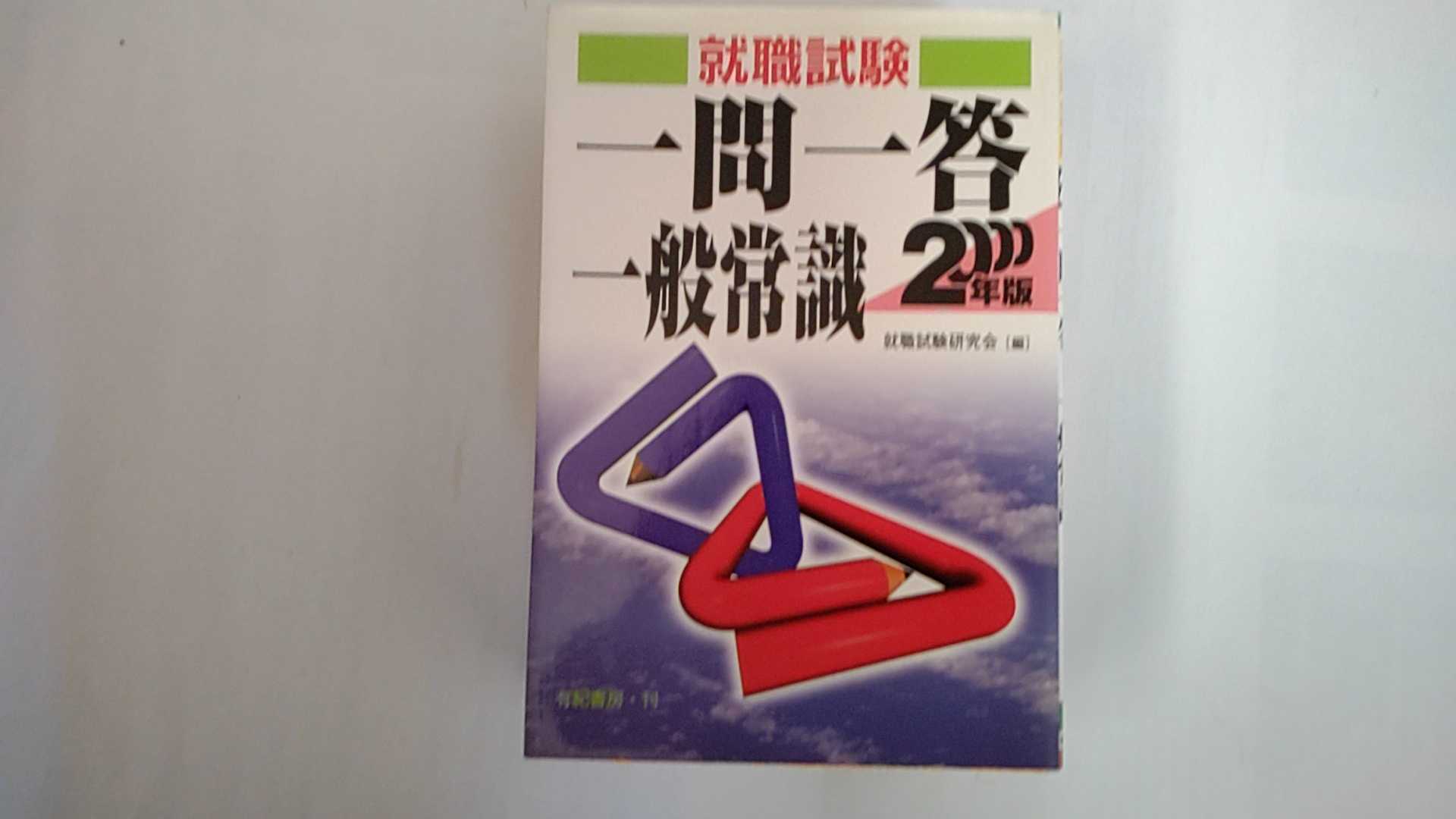 【1998年11月20日発行　】状態は「可」の商品です。商品に（三方に軽微なしみ）がありますが本文は綺麗です。★ご注文後、商品クリーニングを行い、クリスタルパック・封筒で梱包し、ゆうメール便にて発送致します◆コンディションガイドラインに準じ...