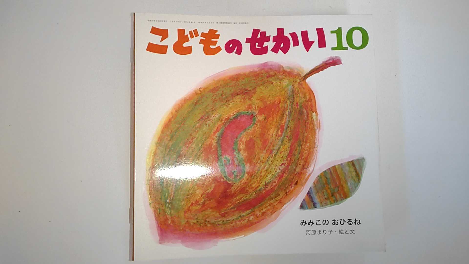 【2018年10月号　☆別冊付録付き☆】状態は「良い」の商品です。商品には（名前の消し跡）がありますが、綺麗な商品です。★ご注文後、商品クリーニングを行い、クリスタルパック・封筒で梱包し、ゆうメール便にて発送致します◆コンディションガイドラ...