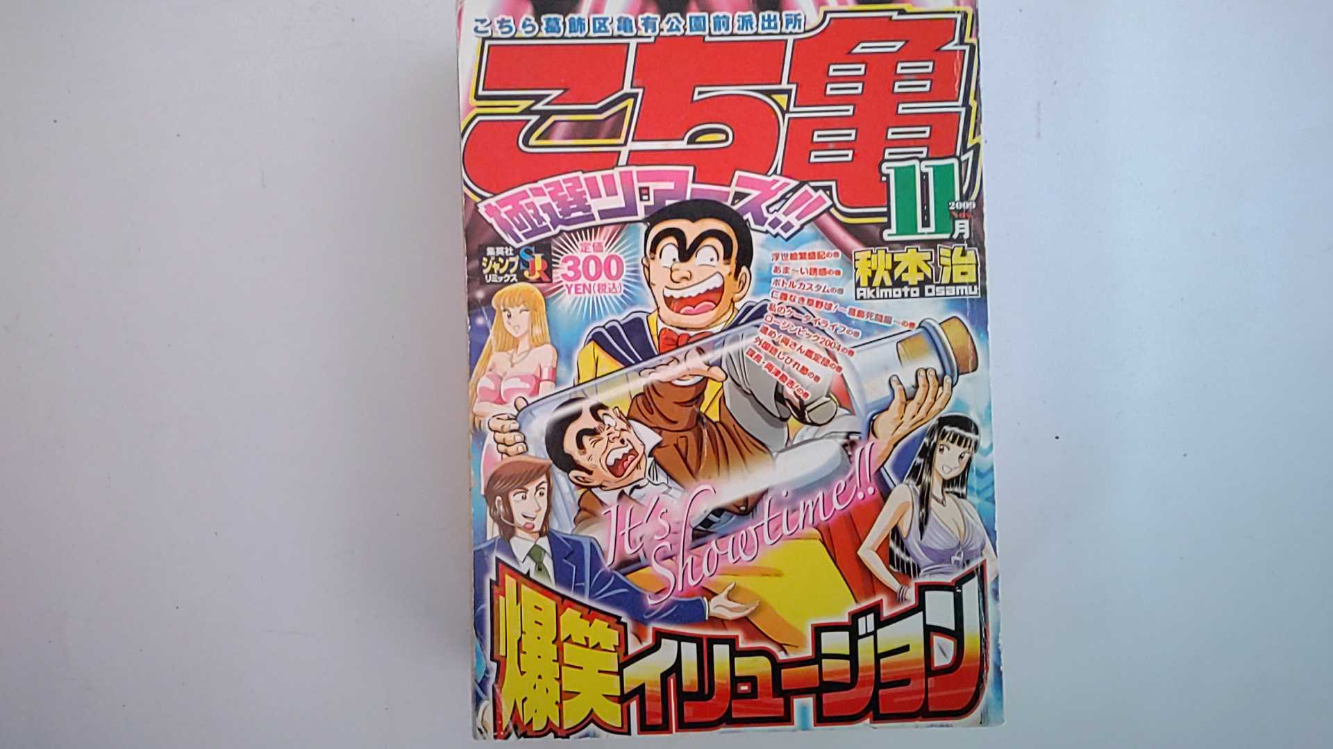【2009年10月31日第1刷発行】状態は「可」の商品です。商品には使用感（表紙にスレ傷、三方に濃い焼け・しみ）がありますが本文は綺麗です。★ご注文後、商品クリーニングを行い、クリスタルパック・封筒で梱包し、ゆうメール便にて発送致します◆コ...