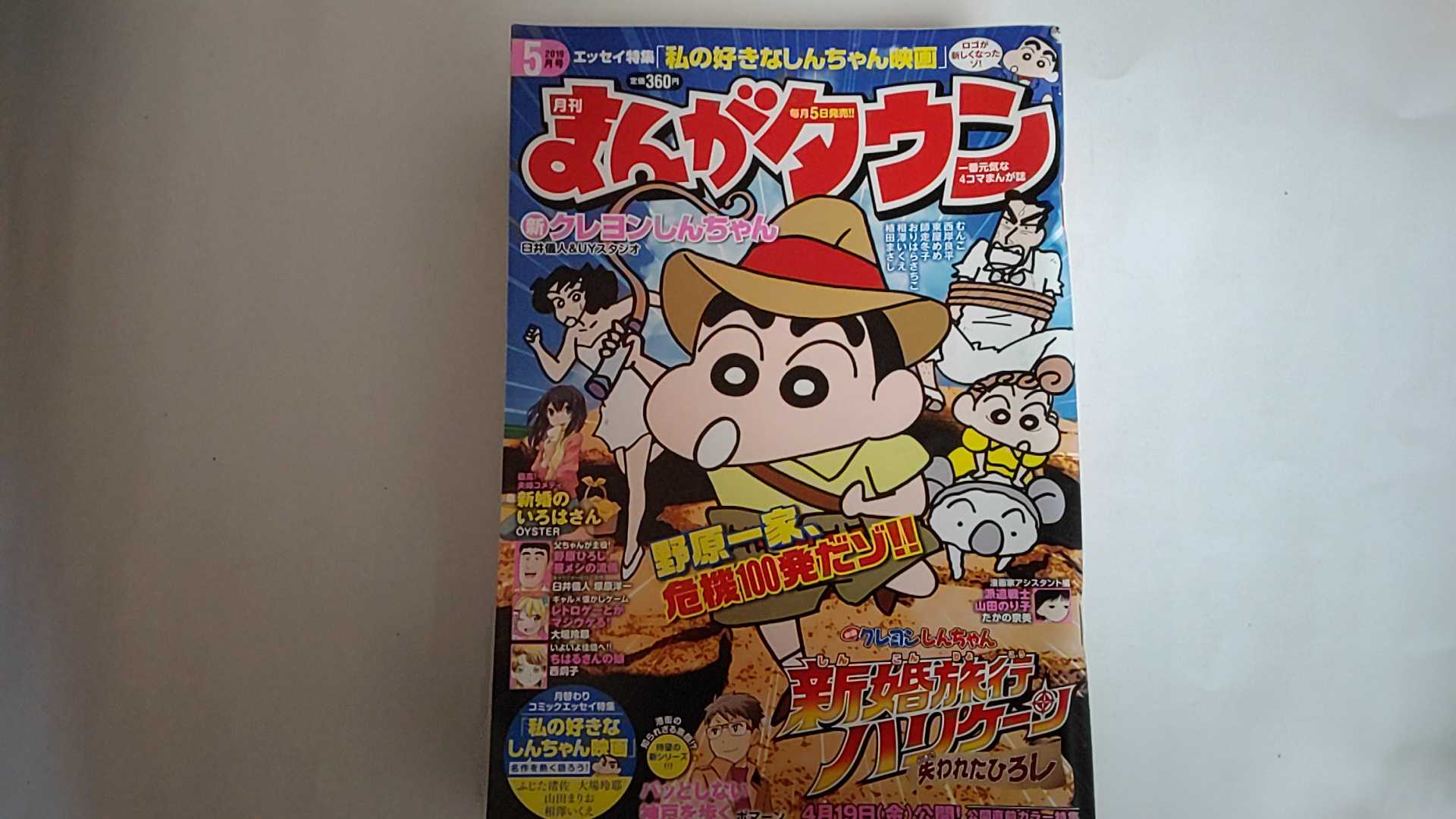 【2019年 05 月号】状態は「可」の商品です。商品には（表紙にスレ傷、三方に焼け）がありますが本文は綺麗です。◆コンディションガイドラインに準じて出品を行っておりますが、万一商品情報と異なる場合は、迅速に対応致します◆併売商品の為、売り...