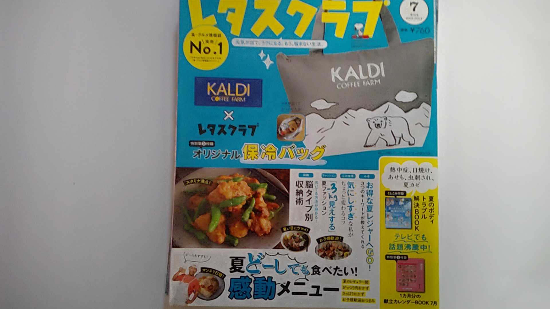 【’19 7月増刊号　※別冊付録欠品※】状態は「可」の商品です。商品には使用感（全体に角折れ、表紙にスレ傷）があります。◆コンディションガイドラインに準じて出品を行っておりますが、万一商品情報と異なる場合は、迅速に対応致します◆併売商品の為...