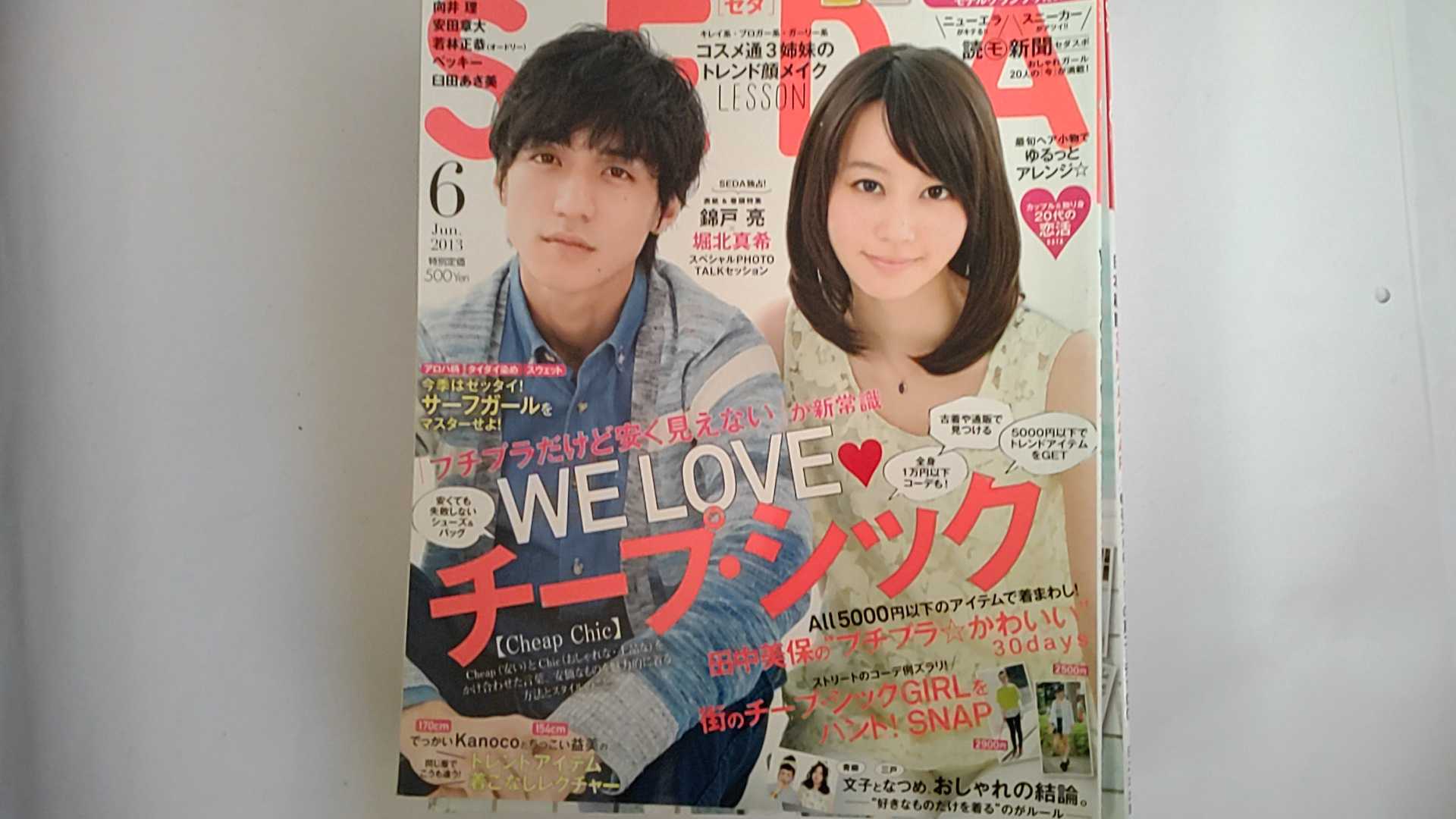 【2013年 06月号】状態は「良い」の商品です。商品には、（表紙にスレ）がありますが本文は綺麗です◆コンディションガイドラインに準じて出品を行っておりますが、万一商品情報と異なる場合は、迅速に対応致します◆併売商品の為、売り切れの際は早急...