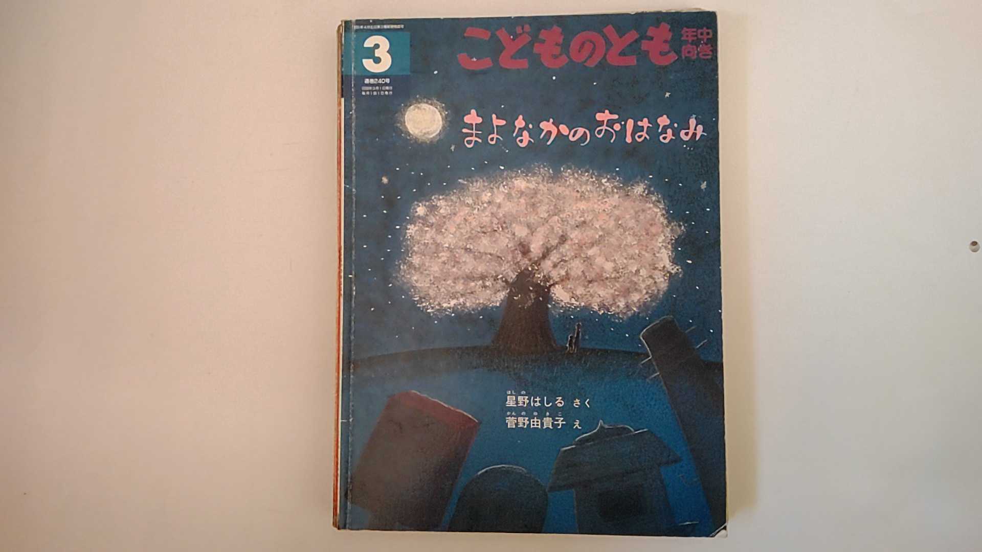 【2006年 03月号 】状態は「可」の商品です。商品には、使用感（表紙にスレ傷・テープ貼付）がありますが本文は綺麗です。◆コンディションガイドラインに準じて出品を行っておりますが、万一商品情報と異なる場合は、迅速に対応致します◆併売商品の...