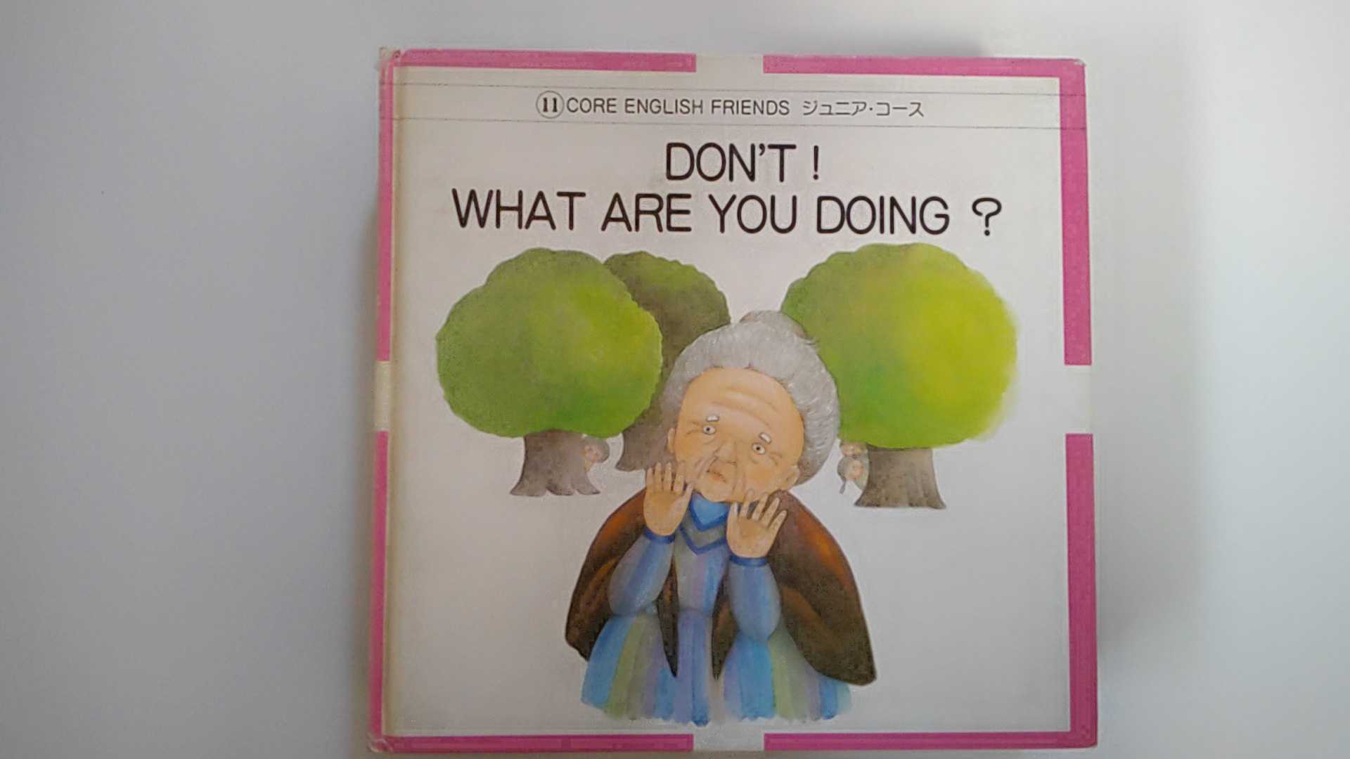 【※カセットテープ欠品・書籍のみの商品です※　1985年2月5日4版発行　】状態は「可」の商品です。商品に経年の（表紙にスレ傷・日焼け・しみ・背角に潰れ、三方に焼け・しみ）がありますが書き込みはありません。★ご注文後、商品クリーニングを行い...