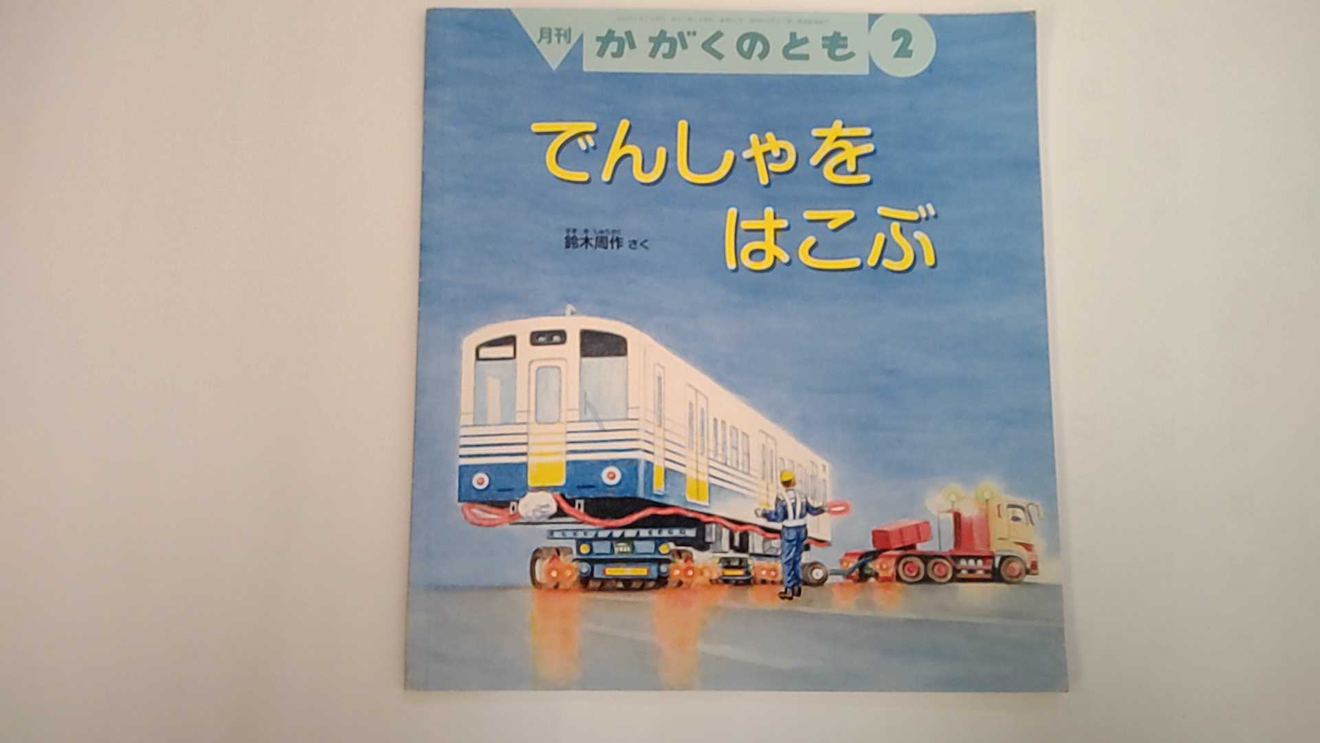 【2020年 02 月号】状態は「可」の商品です。商品に（表紙にスレ傷・名前の消し跡）がありますが本文は綺麗です。★ご注文後、商品クリーニングを行い、クリスタルパック・封筒で梱包し、ゆうメール便にて発送致します◆コンディションガイドラインに...