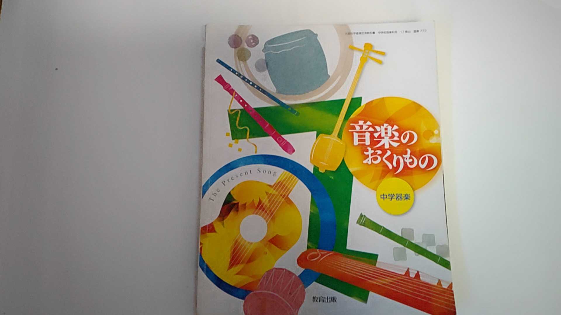 【平成30年1月20日発行　】状態は「可」の商品です。商品に（表紙スレ傷・名前の消し跡、書込み）があります◆コンディションガイドラインに準じて出品を行っておりますが、万一商品情報と異なる場合は、迅速に対応致します◆併売商品の為、売り切れの際...