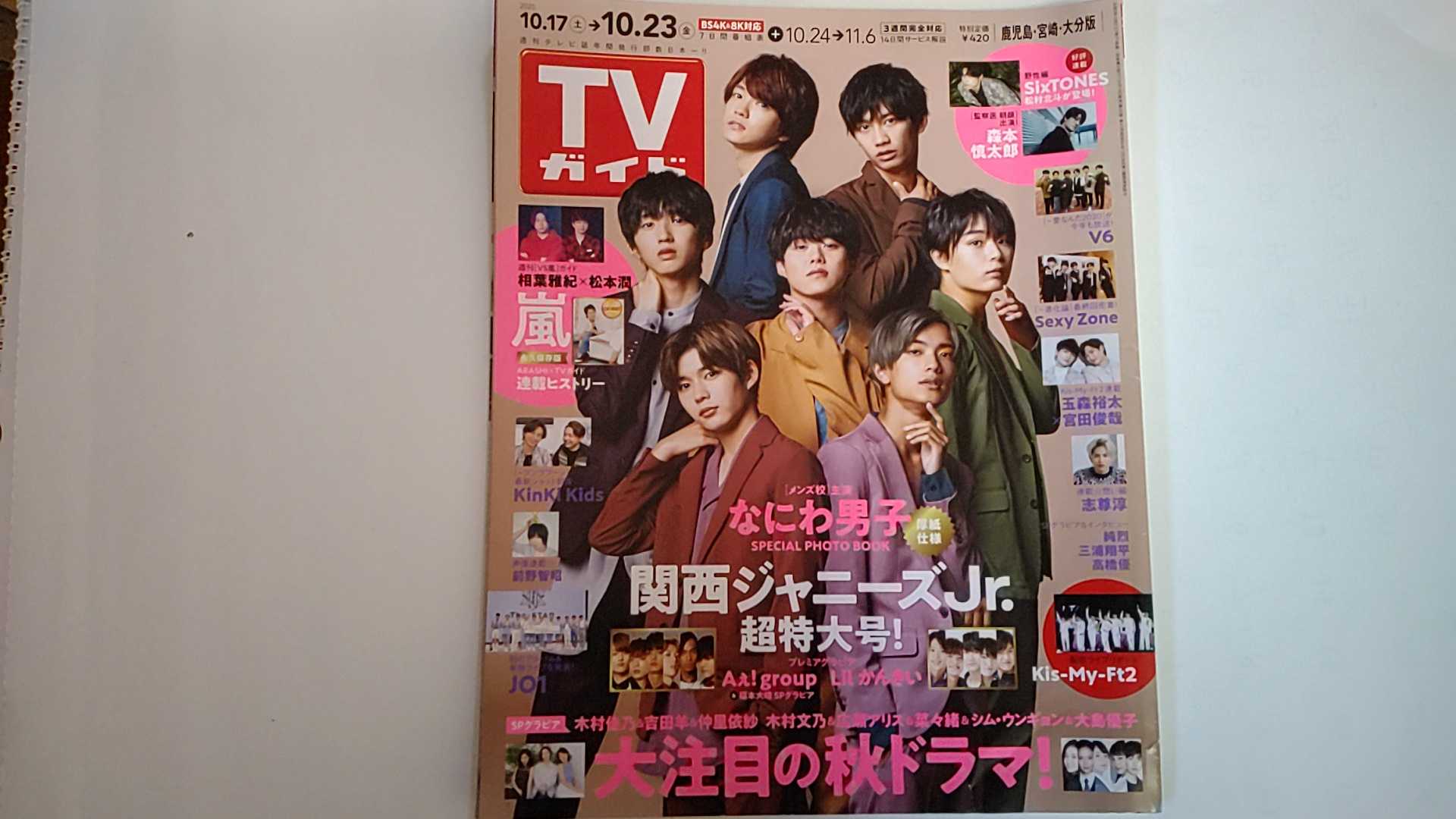 【※切り傷あり※　2020年10月17日-10月23日号　　】状態は「難あり」の商品です。商品にダメージ（表紙の裏側と巻末26ページ程に最大23センチの切り傷補修）があります。ご理解を頂ける方に。◆コンディションガイドラインに準じて出品を行...