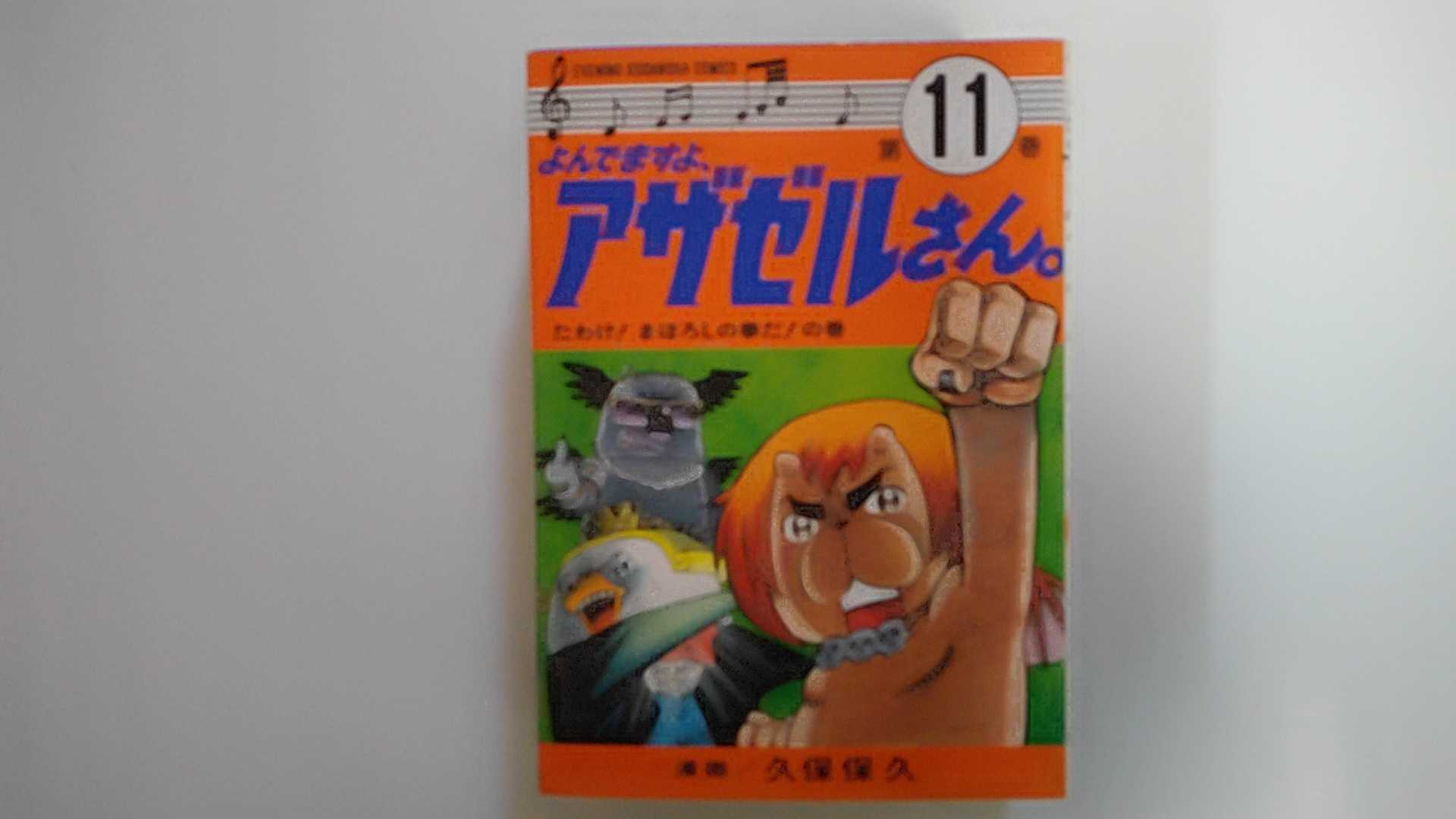 【　2014年6月23日第1刷発行】状態は「良い」の商品です。商品には（三方に軽微な焼け）がありますが、本文は綺麗です。◆コンディションガイドラインに準じて出品を行っておりますが、万一商品情報と異なる場合は、迅速に対応致します◆併売商品の為...