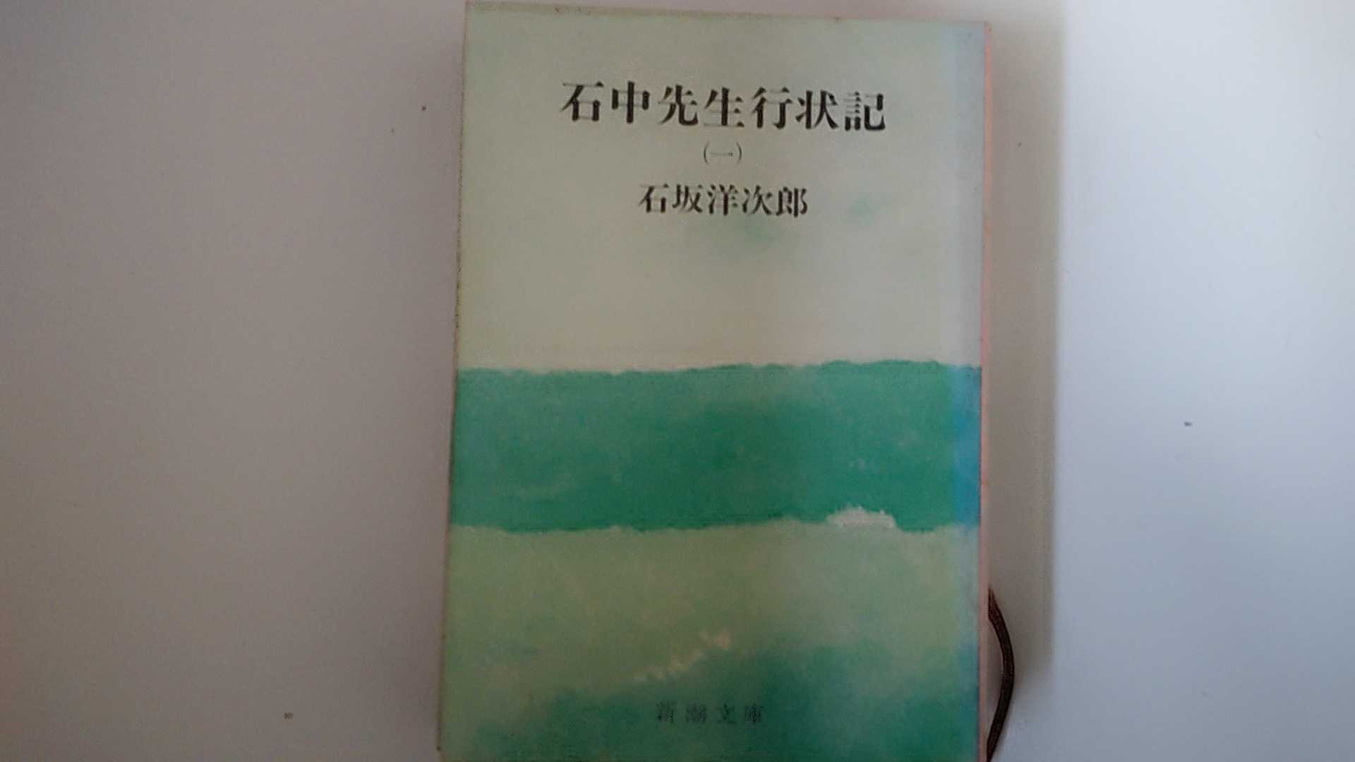 【 昭和55年2月15日50刷発行　】状態は「可」の商品です。商品には経年の傷み（カバー・三方・裏表紙に焼け・しみ）がありますが、本文は綺麗です。◆コンディションガイドラインに準じて出品を行っておりますが、万一商品情報と異なる場合は、迅速に...